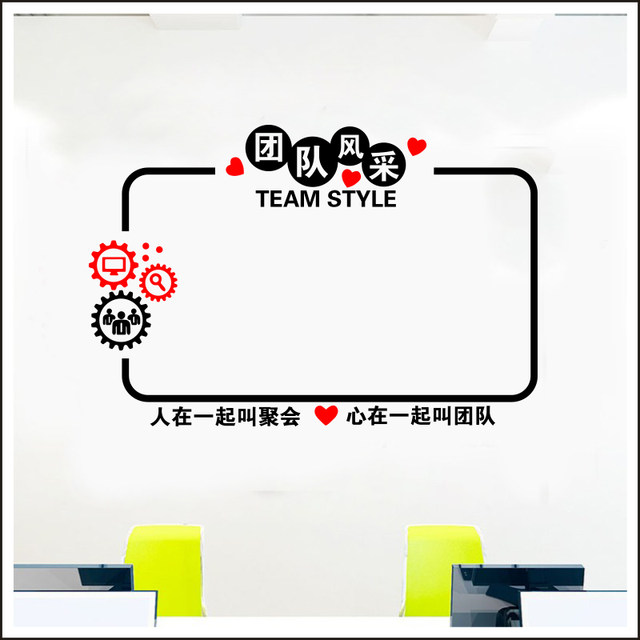 Bulletin board wall stickers corporate office conference room cultural ...
