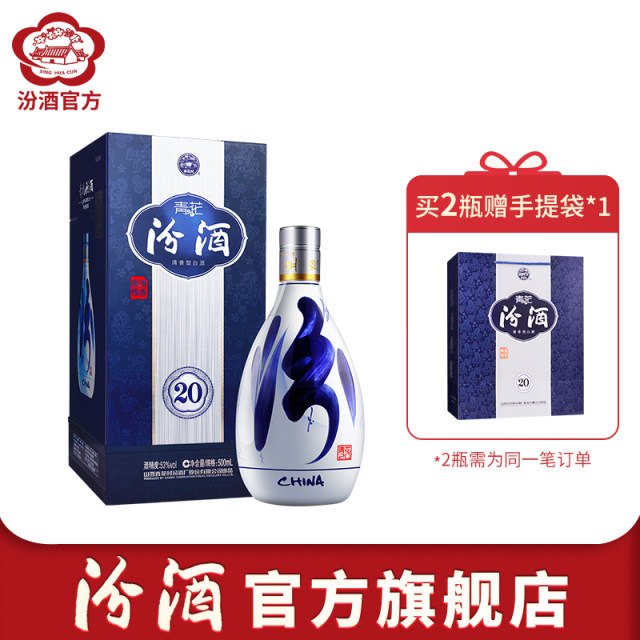 Shanxi Xinghua Village Wine 53 degrees blue and white 20 Fen wine 500ml ...