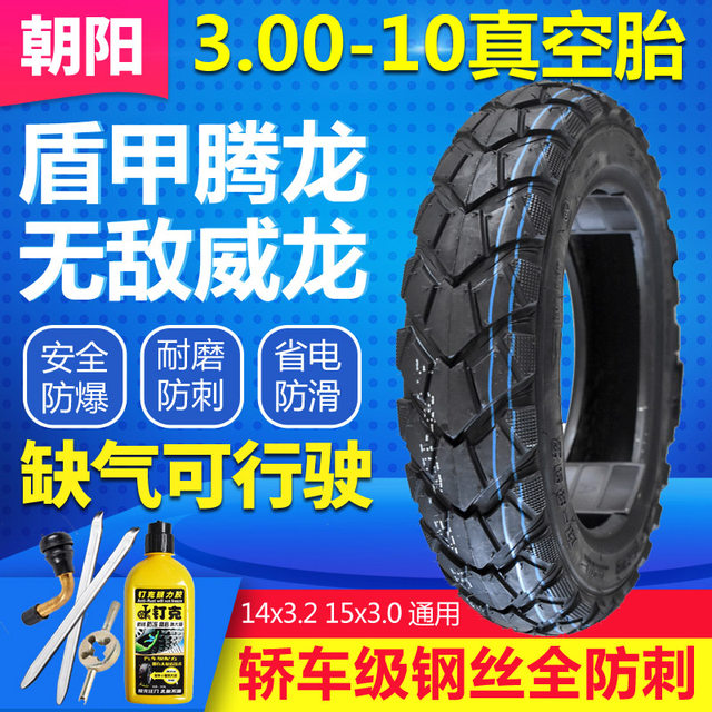 Chaoyang tire electric vehicle 3.00-10 vacuum tire battery car tire ...