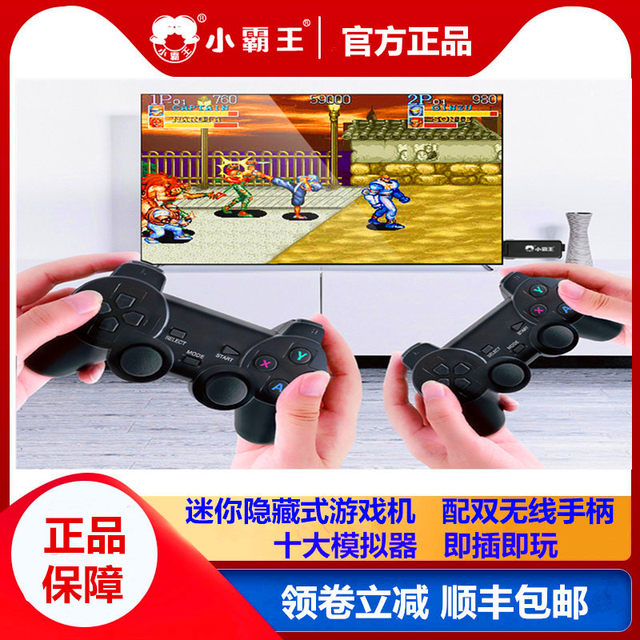 Xiaoba D102 household dual game machine 4K high -definition dual ...
