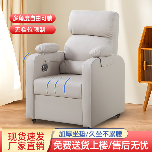 Computer sofa chair home comfortable sedentary long -seated can lie ...