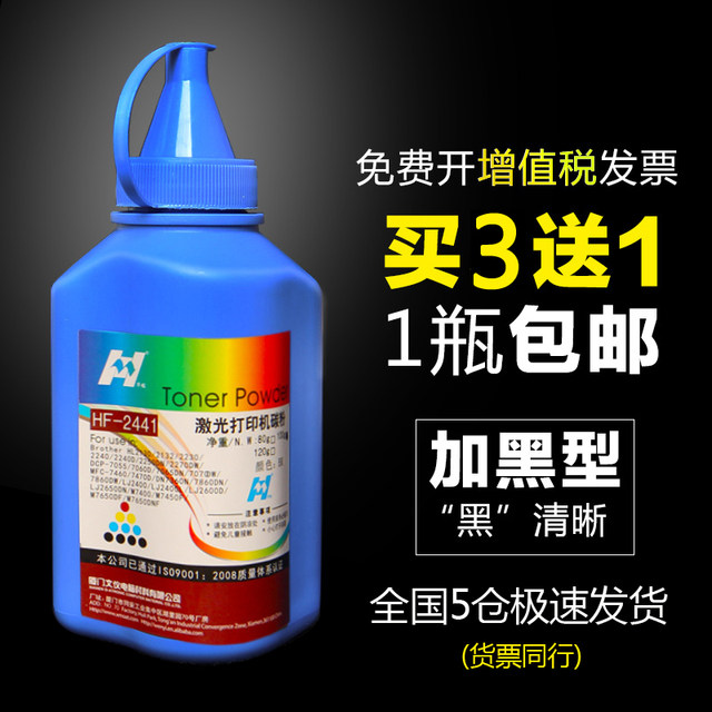 Huaming is suitable for Lenovo m7400 toner m7450f printer ...