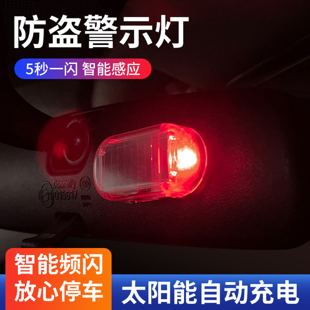 Car solar anti-theft light simulation warning flash light alarm car decoration light LED ...