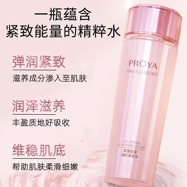 Proya Toner Women's Moisturizing Anti-wrinkle Firming Muscle Essence ...