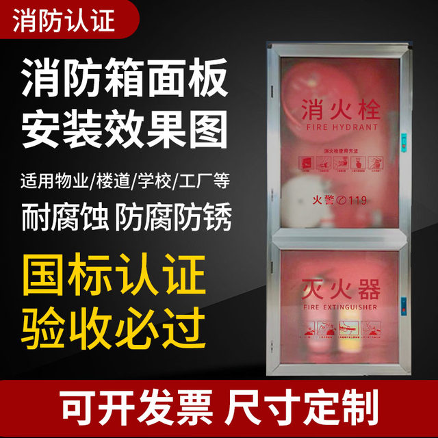 Fire hydrant door box panel fire extinguisher box plexiglass fire box ...