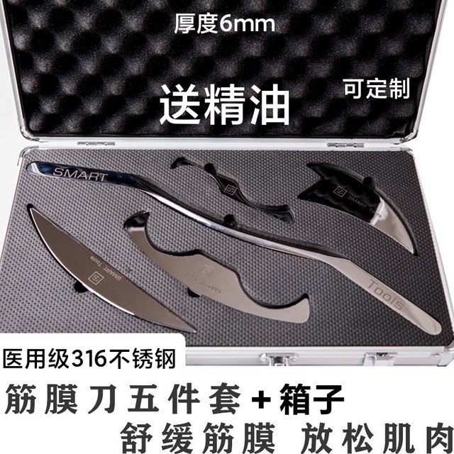 Medical smart fascia knife set box massage stick scraping board deep ...