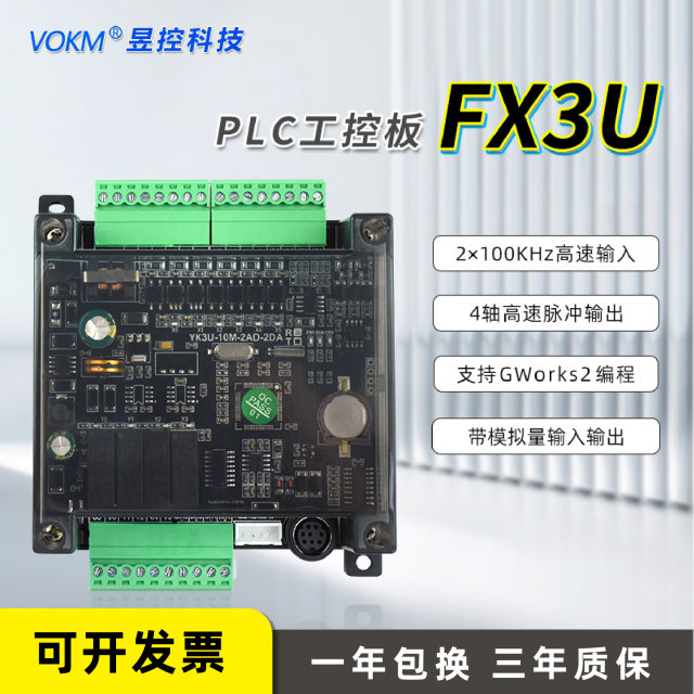 Yukong plc programmable controller fx3u industrial control board domestic 3U with analog small ...