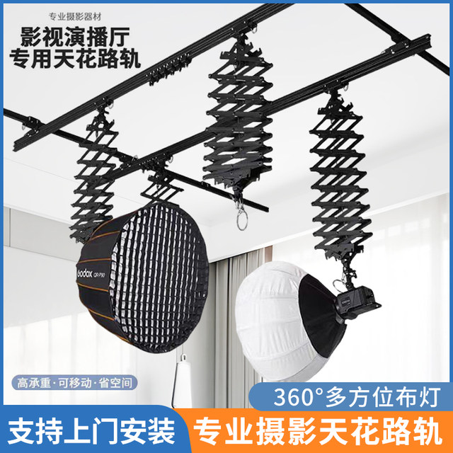 Studio ceiling rail studio telescopic hanger spotlight constant force ...
