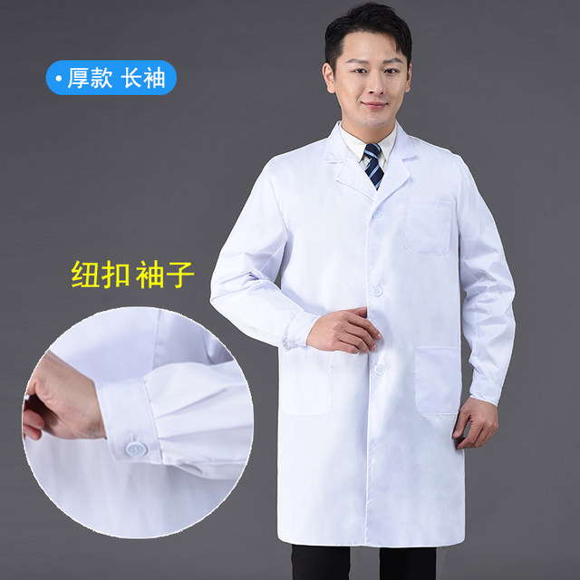 White coat work clothes food factory workers production workshop long ...