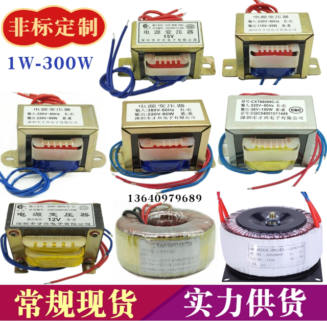 EI96-type AC transformer DB-300VA/W380V to 220V1.3A isolation ...