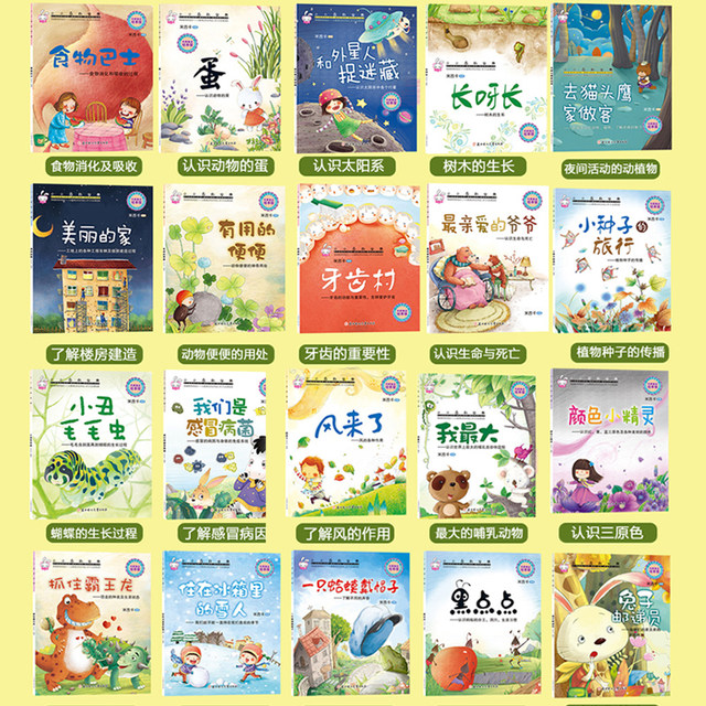 A complete set of 20 volumes of kindergarten reading picture books for ...