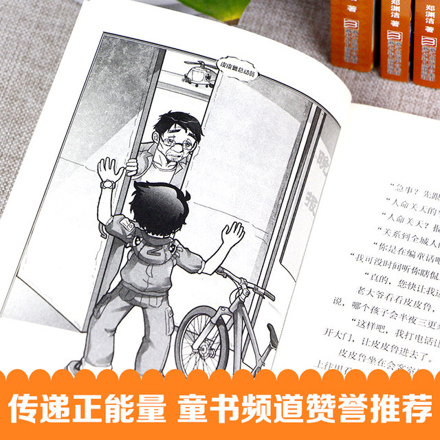 Shuke Beta Biography Complete Book 10 Fairy Tale King Zheng Yuanjie's ...