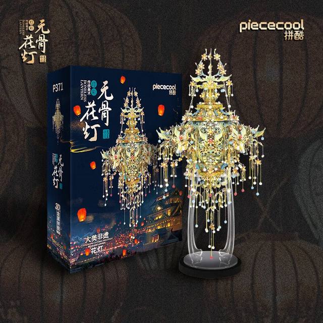 New product Pincool boneless lantern metal 3d three-dimensional puzzle ...