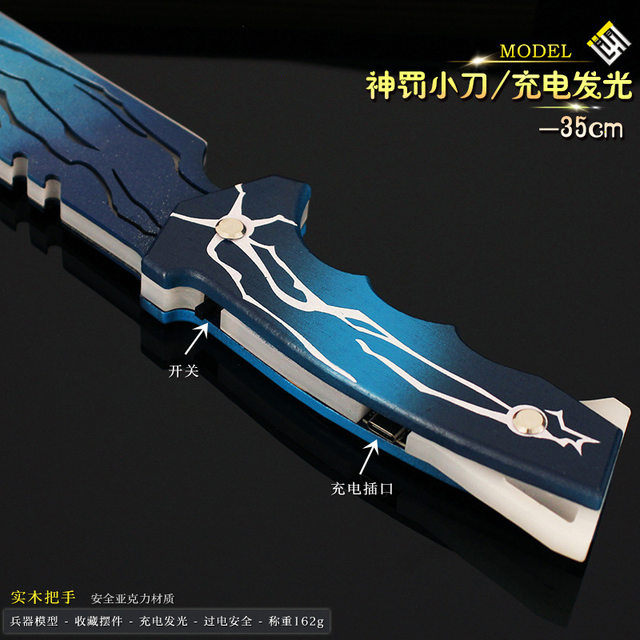 Fearless Contract Peripheral God of Gods God's Punishment Knife ...