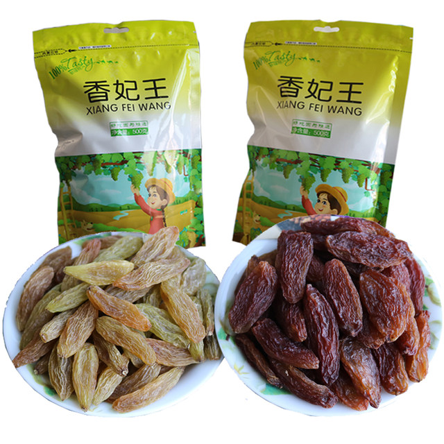 Xinjiang specialty green fragrant princess raisins 500g*2 extra large ...