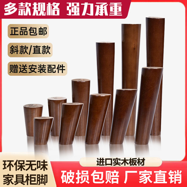 Solid wood table leg support, coffee table base support column sofa ...