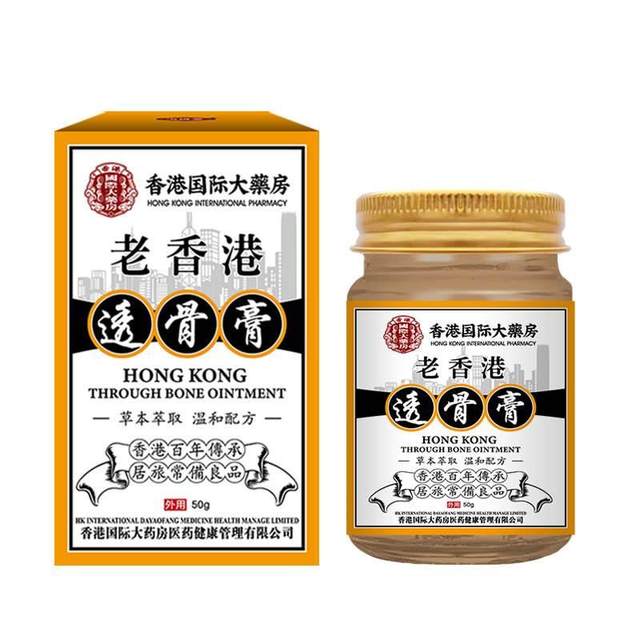 Old Hong Kong bone paste health paste joint discomfort smear type whole ...