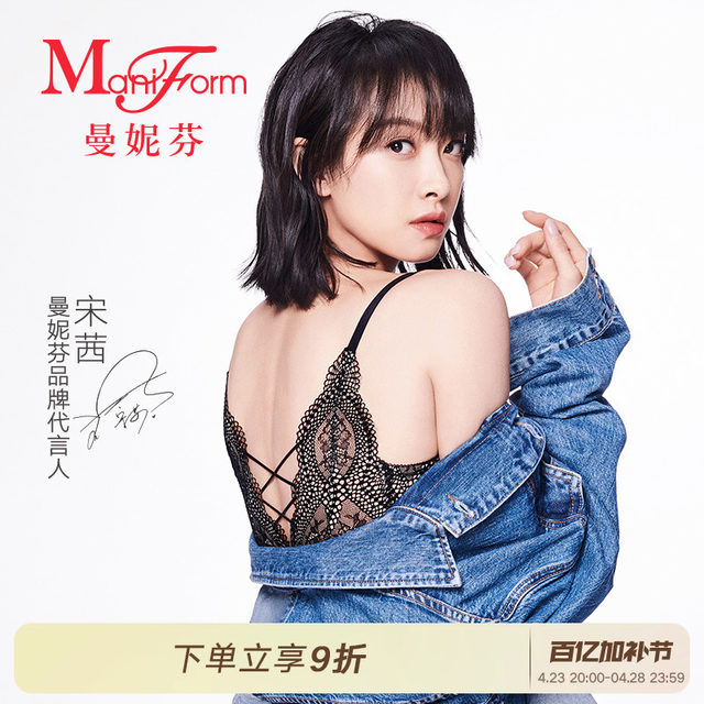 Song Qian's same style as Mannifen front buckle without steel rings ...