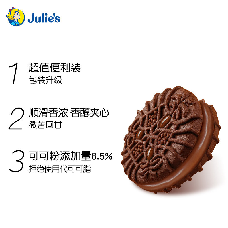 Julie's Imported Chocolate Sandwich Biscuits - 52.5g