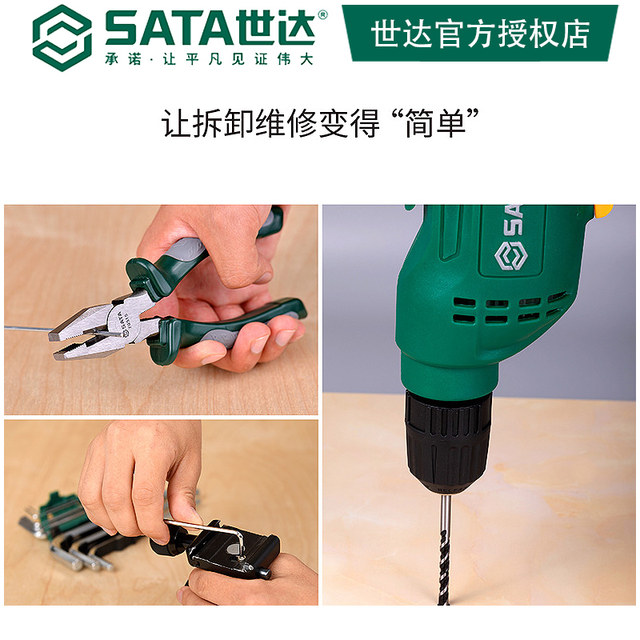 Shida 05156 tool set 58 pieces household electrician multifunctional ...