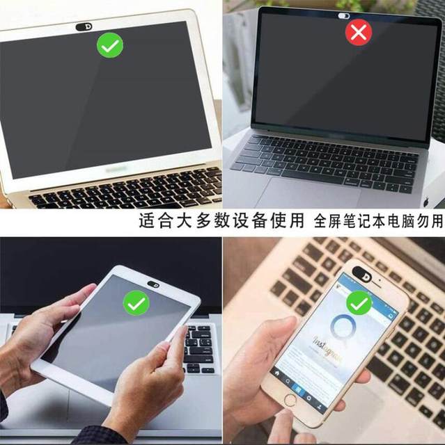 Mobile phone camera blocking patch notebook tablet computer anti-hacker ...