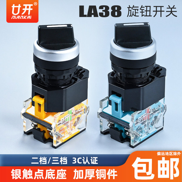 Power conversion la38-11/2 20/3 switch | Twenty open Rotary Switches ...