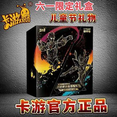 Ultraman Card June 1 Gift Box Unlimited Ultimate Big Head Celo HR3D ...