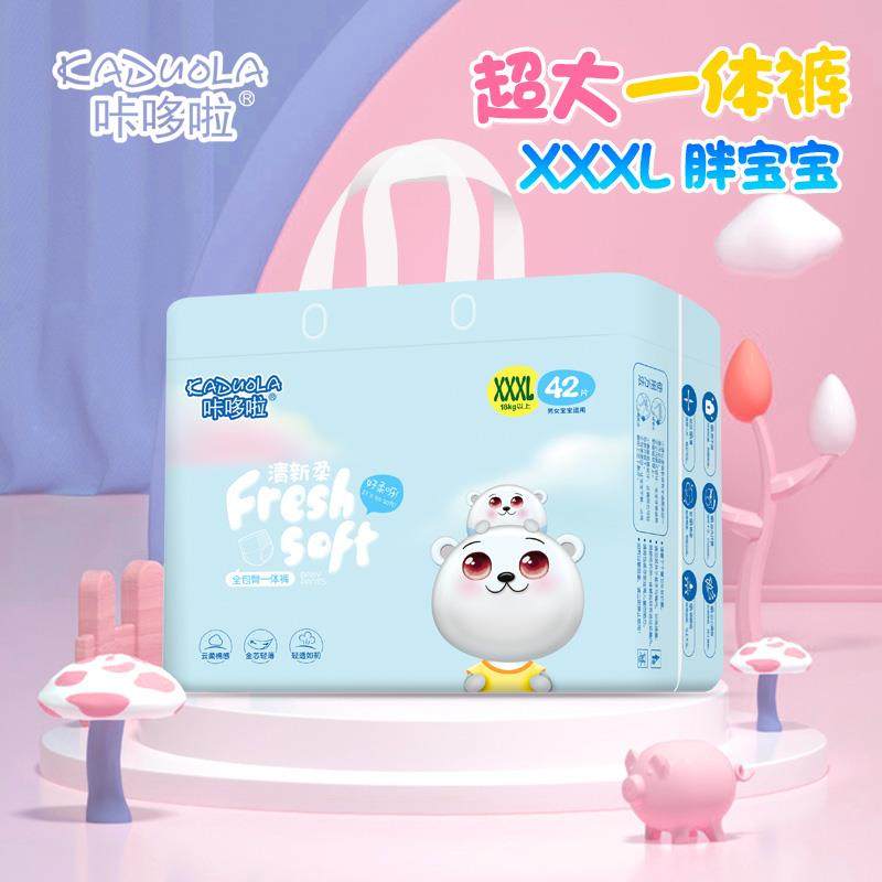 Kahara all -in -one pants pull pants 4xl code male and female baby ...