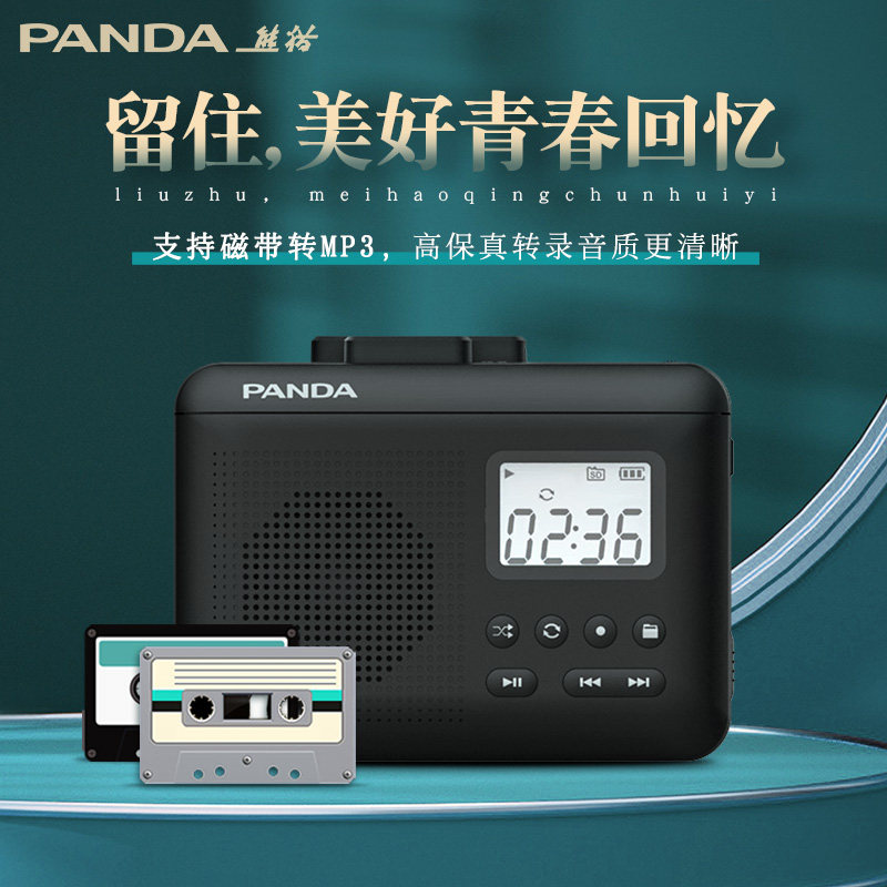 Panda 6507 Cassette Player - Vintage Retro Single Walkman