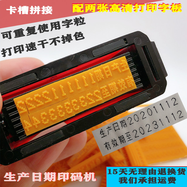 Single and double row adjustable splicing date coder to print production date on small food ...