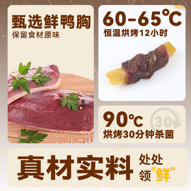 Ruth dog snacks, teething sticks, chicken jerky, duck jerky, large and ...