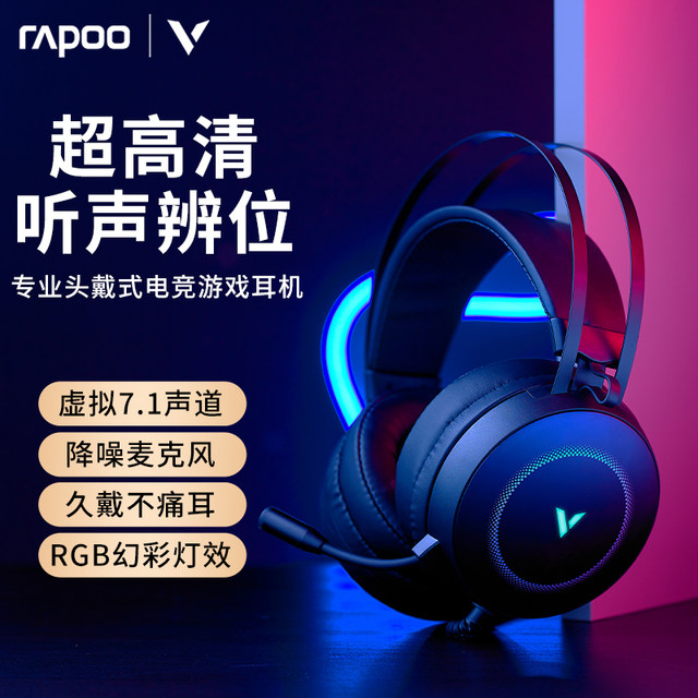 Rapoo VH160 gaming headset head-mounted RGB computer virtual 7.1 channel e-sports noise ...