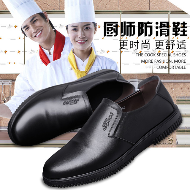 Chef shoes men's non-slip, waterproof, oil-proof autumn breathable ...
