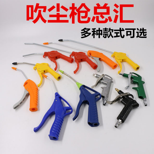 Pneumatic high -voltage dust blowing the wind gun blowing gun blowing ...