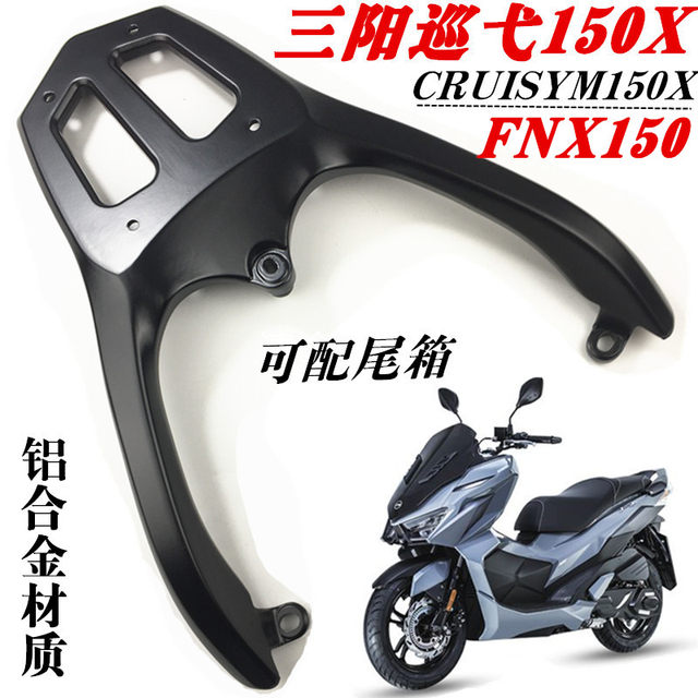 Suitable for SYM Sanyang Flame Phoenix Patrol 150X tail box rack fnx150 ...
