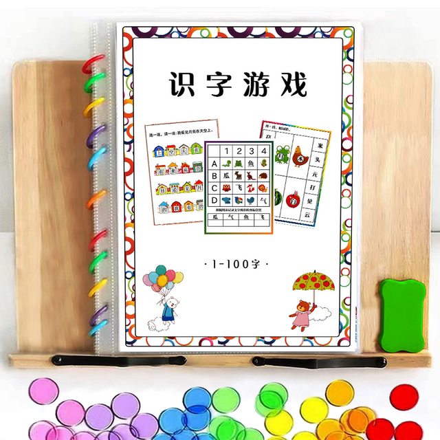 Children's literacy game exercise book coloring recognition Chinese ...
