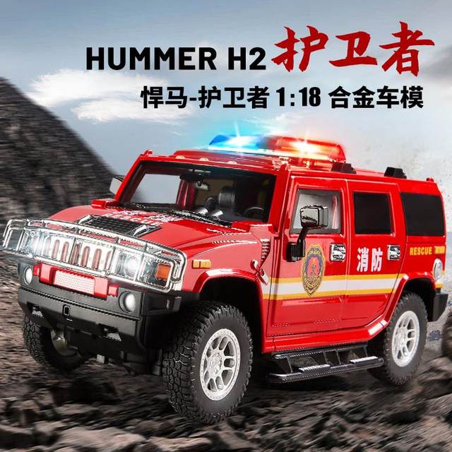 Large Huma H2 police car model simulation 1-118 fire truck boy 110 ...