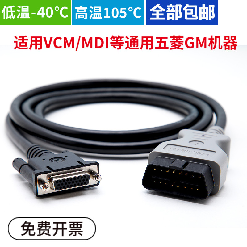 Saic gm mdi kábel | mercedes-benz buick chevrolet autóérzékelő adatsor ...