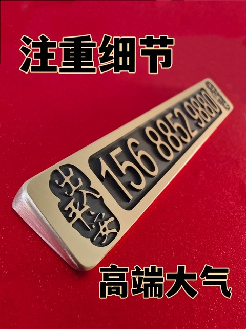 Telephone number plate moving license plate brass ornaments car ...
