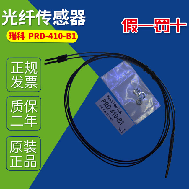 Brand New Prd-310-B1 Fiber Optic Sensor Frs-410-B1M4 Threaded Diffuse ...