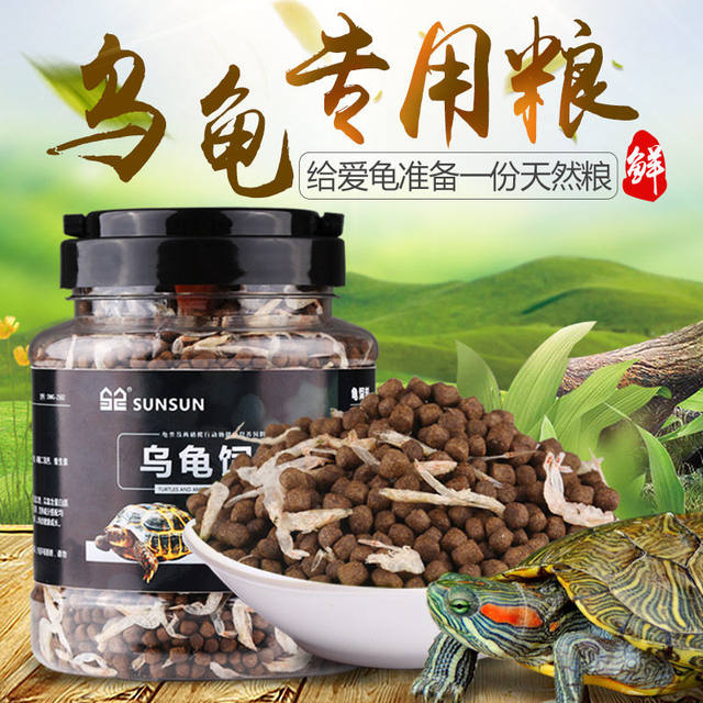 Sensen turtle food turtle feed Sensen turtle food grass turtle snapping ...