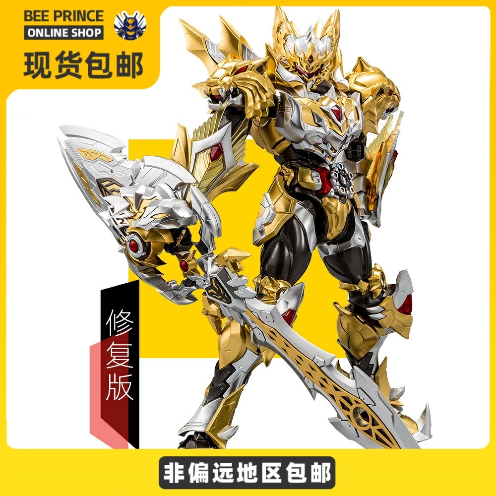 Snap Armor Warrior Emperor Hero - Reparerad version, legeringsmodell