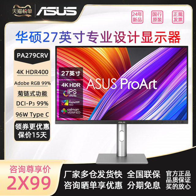 ASUS 27 -inch 4K professional design 99%Adobe display MAC external ...