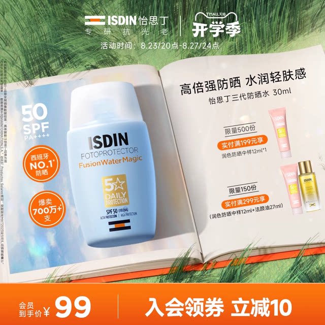 ISDIN/ISDIN Sunscreen Cream Military Training Special Sunscreen Lotion ...