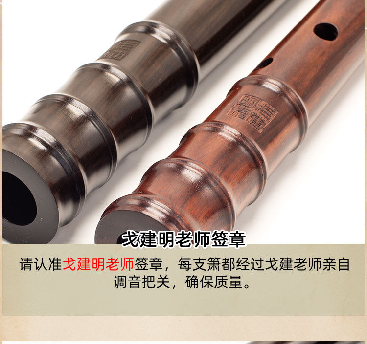 Short hole flute - Old mahogany short flute eight holes in g key | Tan yun