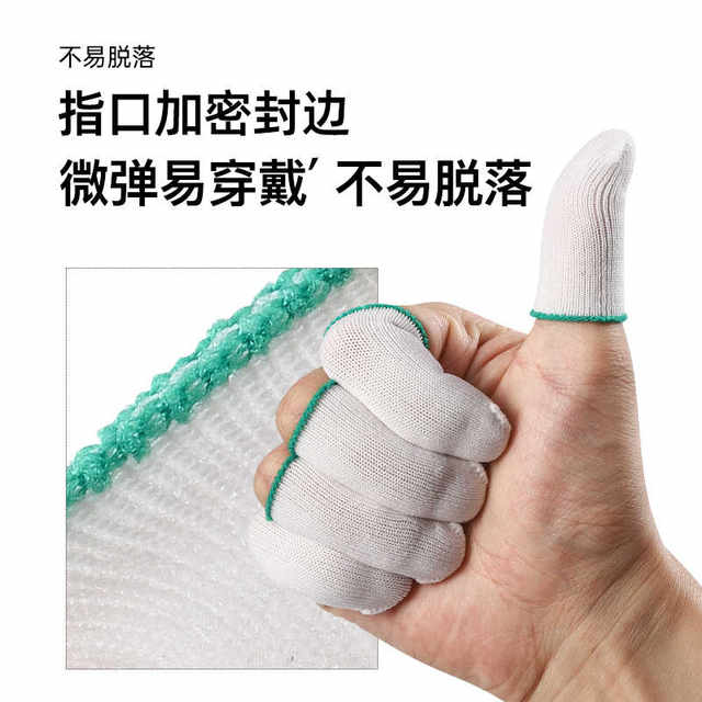 Nylon cloth finger cots, labor protection, high elasticity, breathable ...