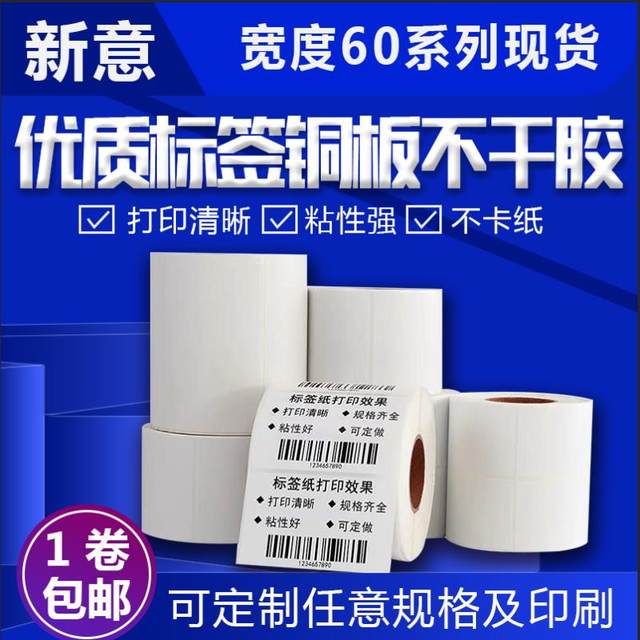 Copper paper printing paper 60X10X20X25X30X35X40X45X50X60X65X26X30X35X40X45