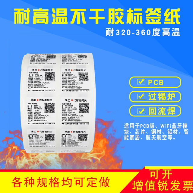 New meaning high -temperature tag paper PCB board cross -tin furnace ...