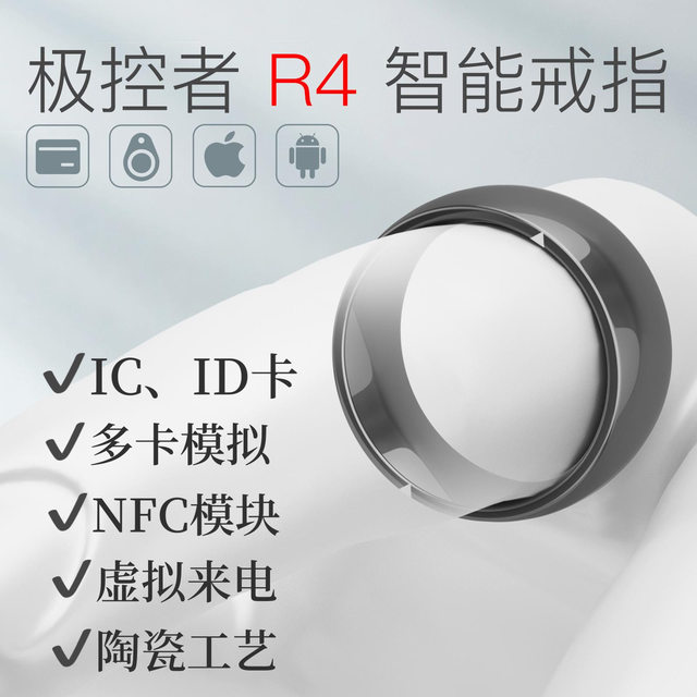 Polar controller four -generation R4 smart ring NFC bracelet Black high ...