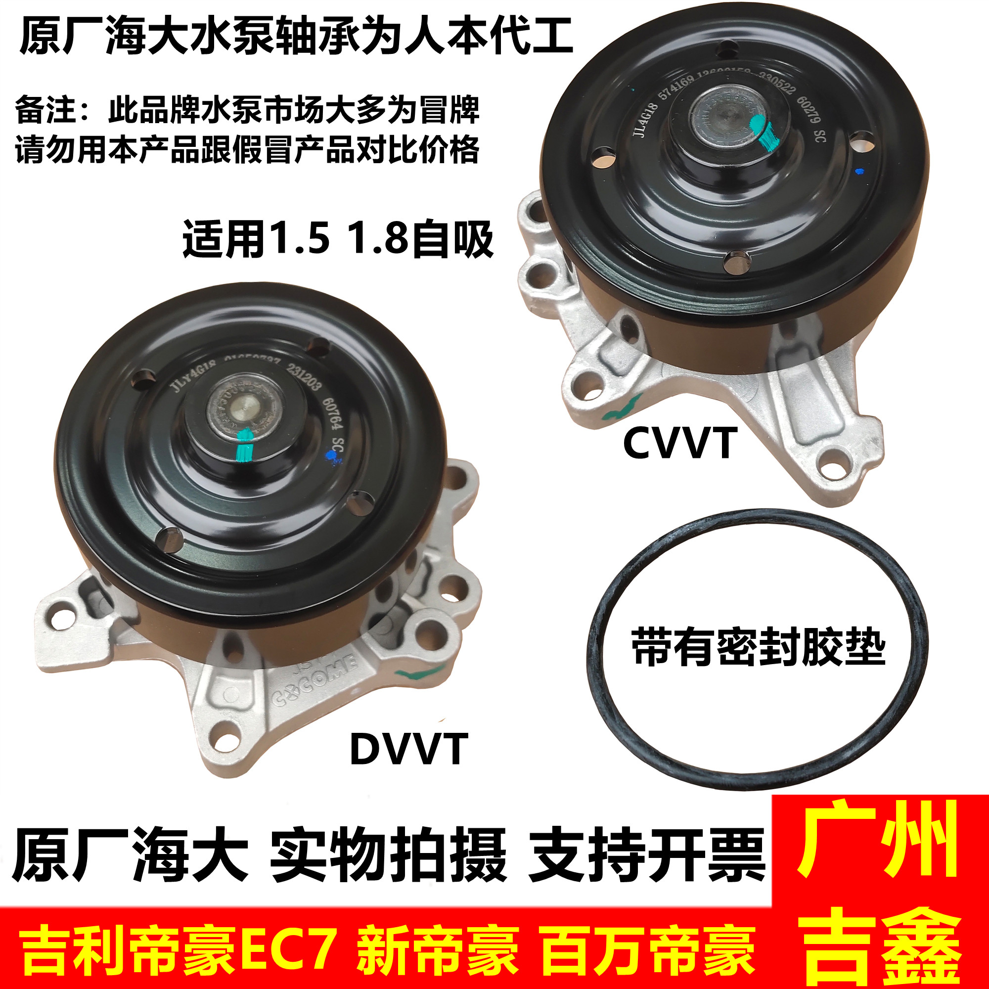 Adapted to Geely Emgrand EC7 new Emgrand 4th generation Emgrand water ...